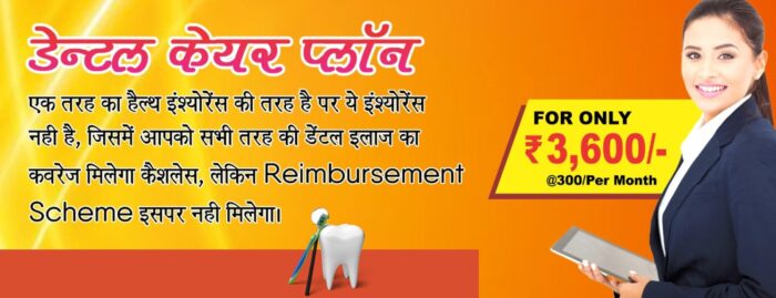 Dental Care Plan - Dental Care Plan